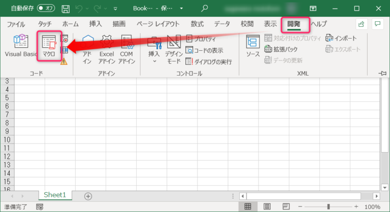 【Excel VBA入門】マクロ初心者が知識ゼロからセルにHello Worldと自動入力するまで【全手順を解説】 | 見えない世界を追い求めて